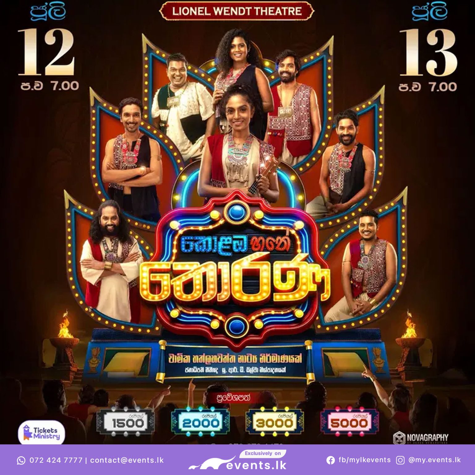 KOLABA HATHE THORANA - July 12th Show - Events.lk